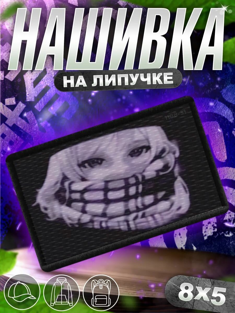 Шеврон на липучке нашивка на одежду Троллфейс мем Trollface