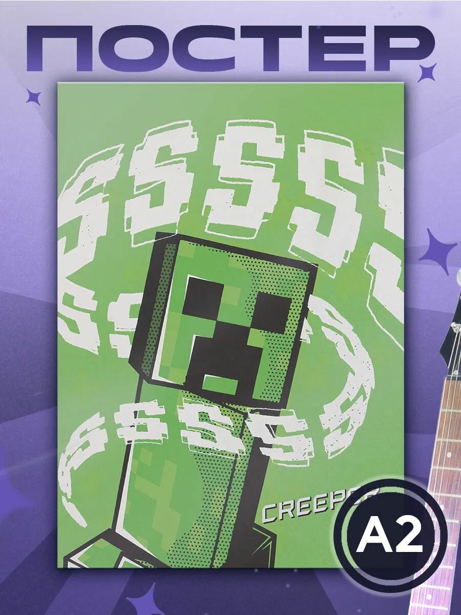 Постеры на стену Minecraft Крипер