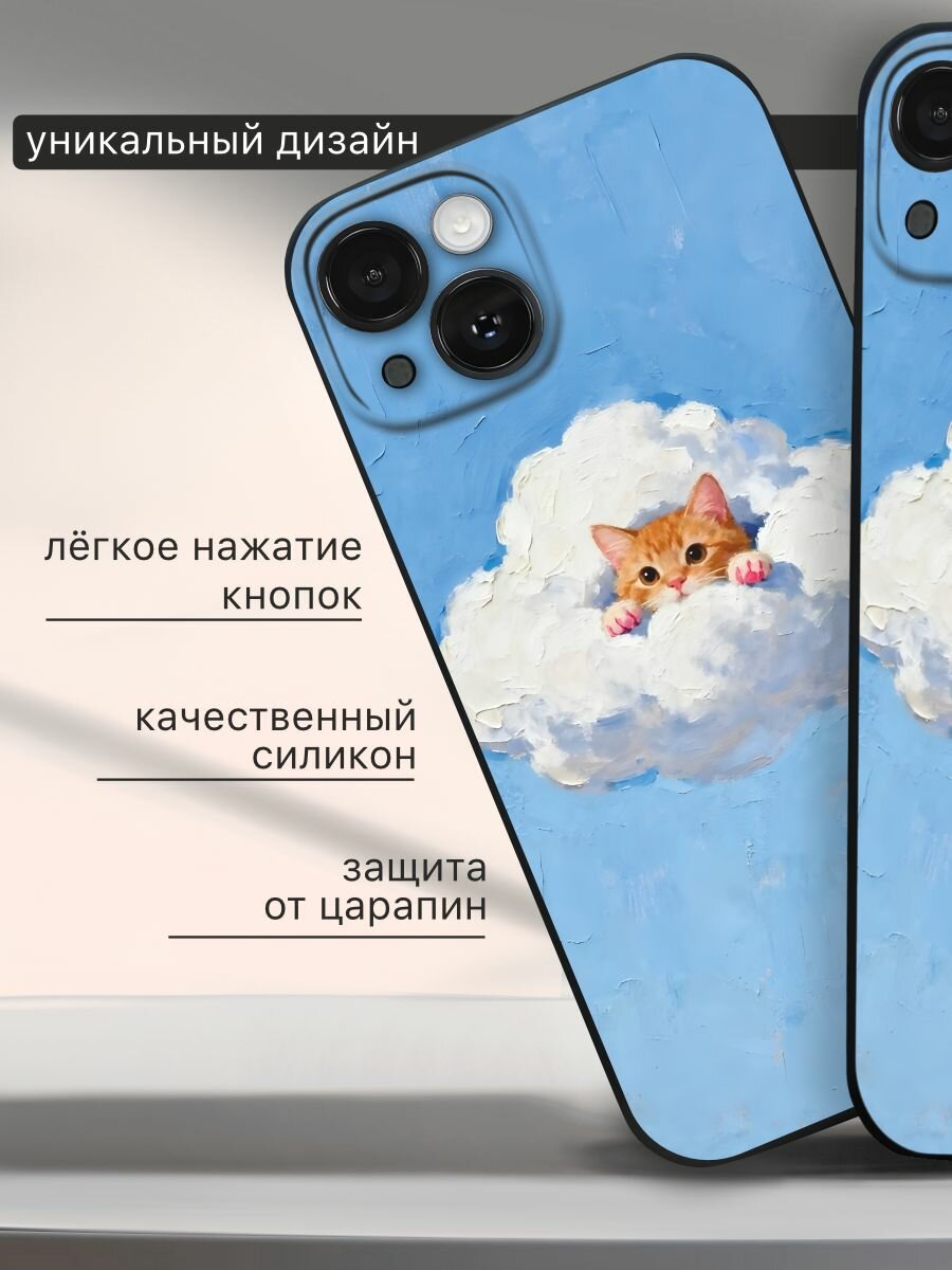 Чехол на iPhone 15 Cat - Небо — фото 1