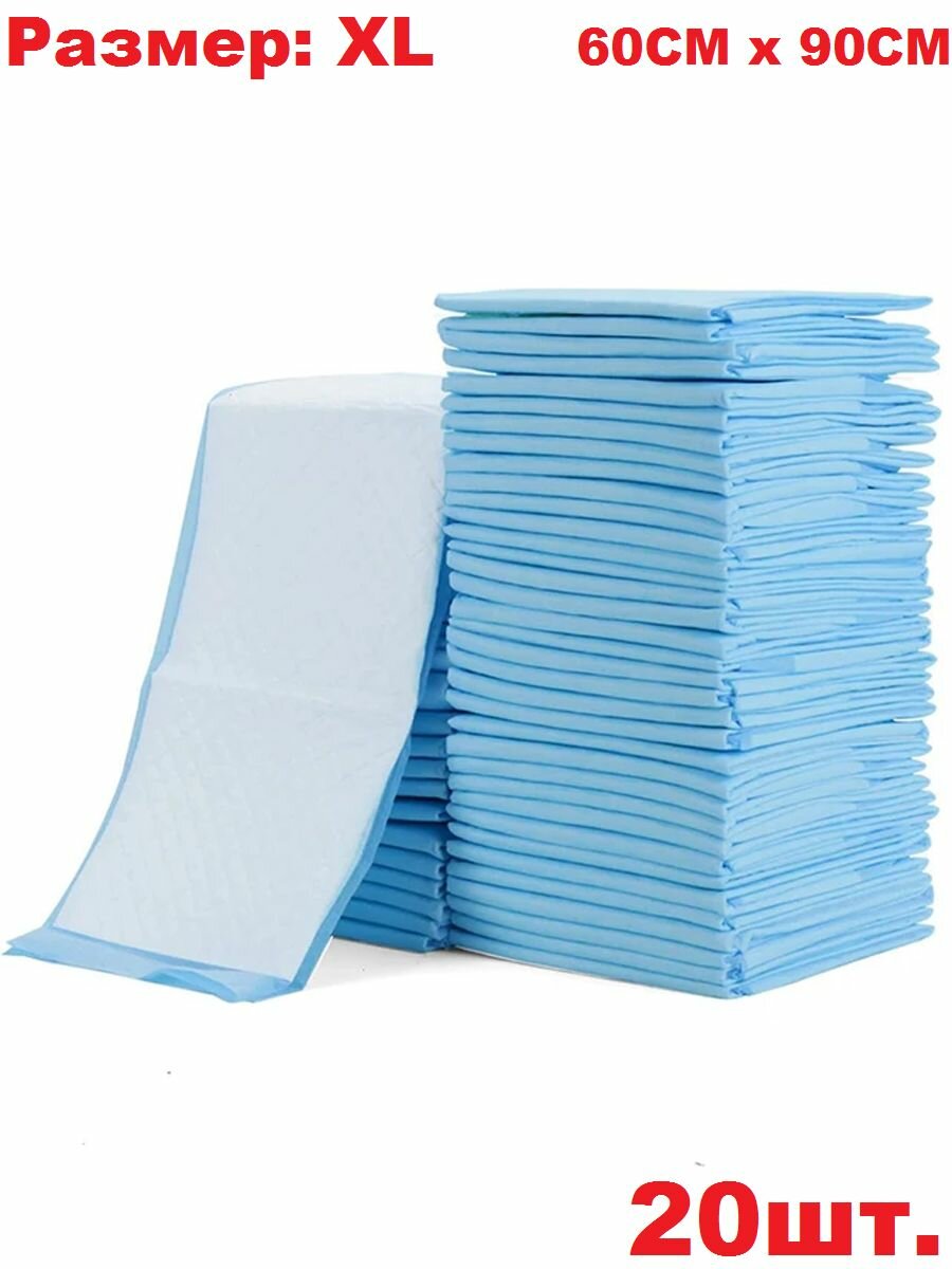 Быстро впитывающие одноразовые пеленки для собак и кошек 60x90см, 20шт.
