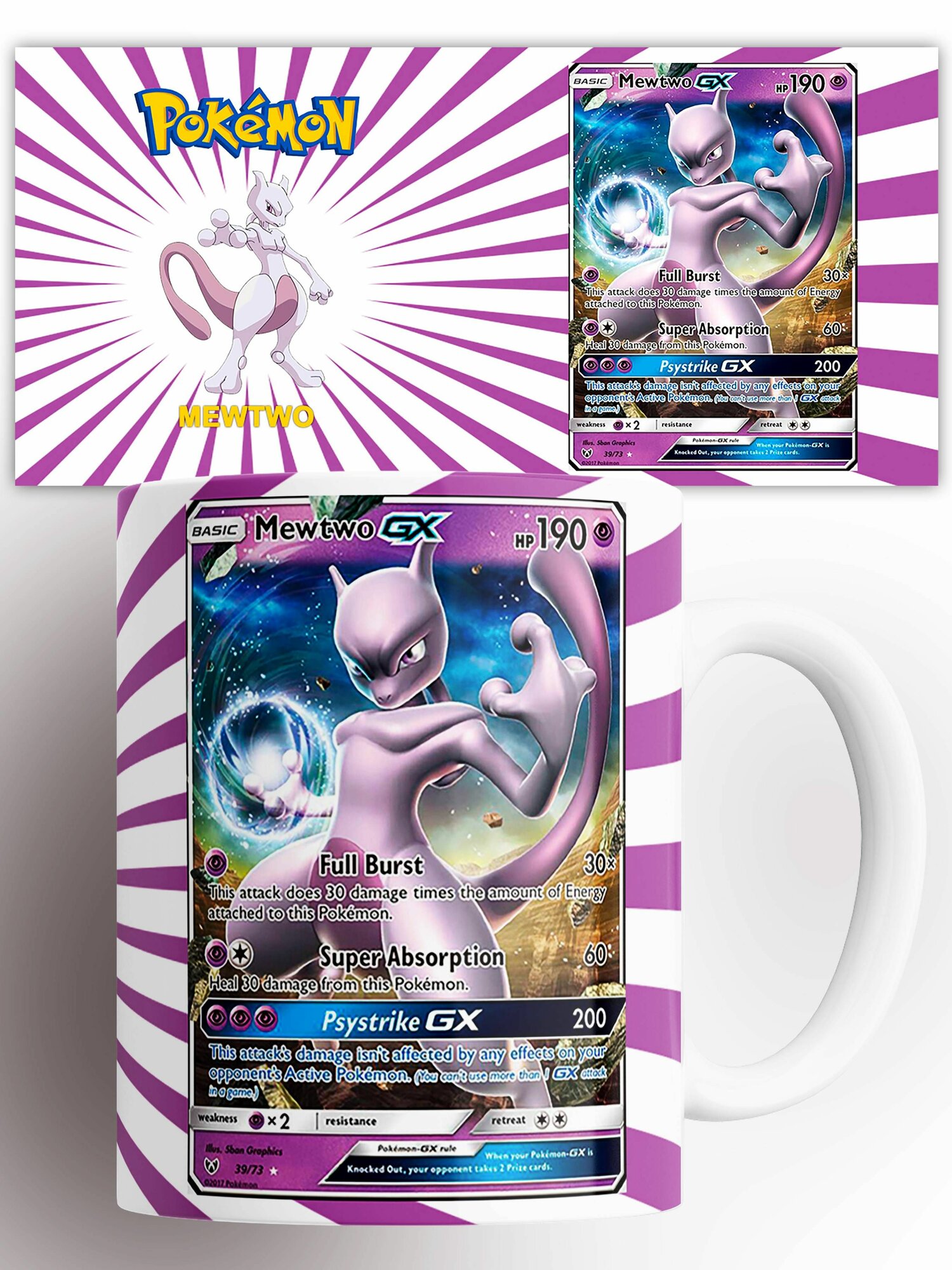 Кружка Покемон Pokemon Мьюту герои аниме , на подарок с принтом 330 мл