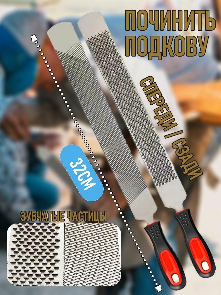 Инструмент для ковки лошадей1