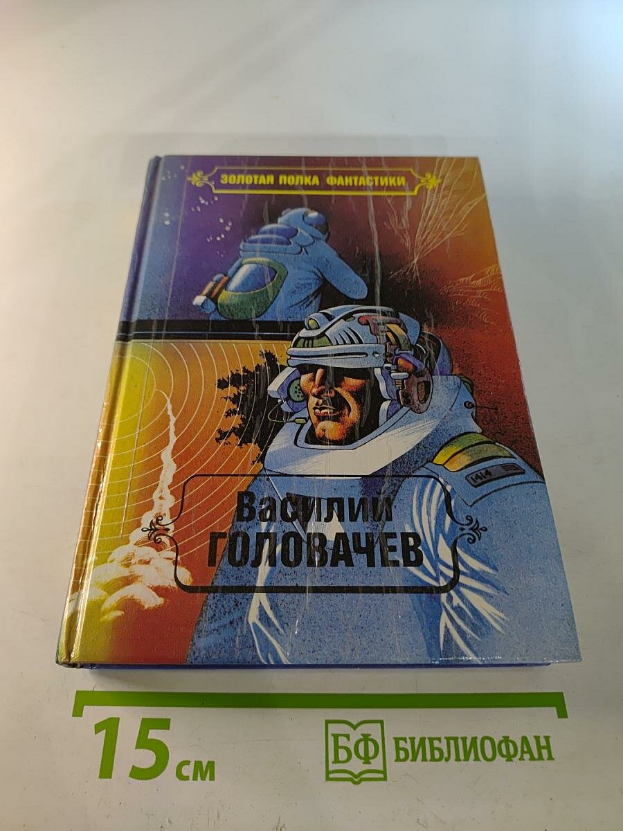 Избранные произведения. Том 5. Пираньи. Реликт, кн. 1, 2