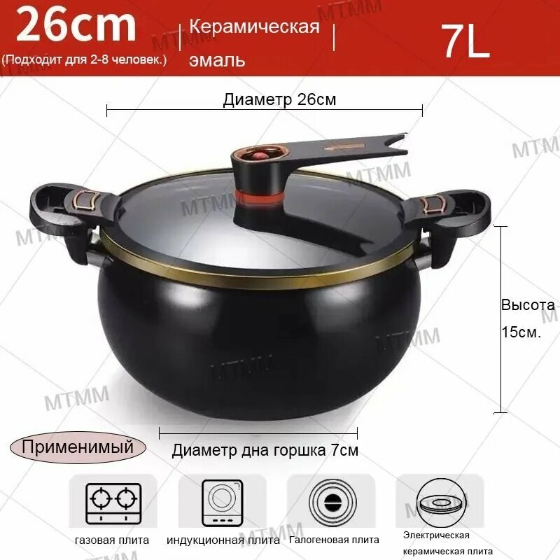 Кастрюля, Чугун, 7 л, 1 шт