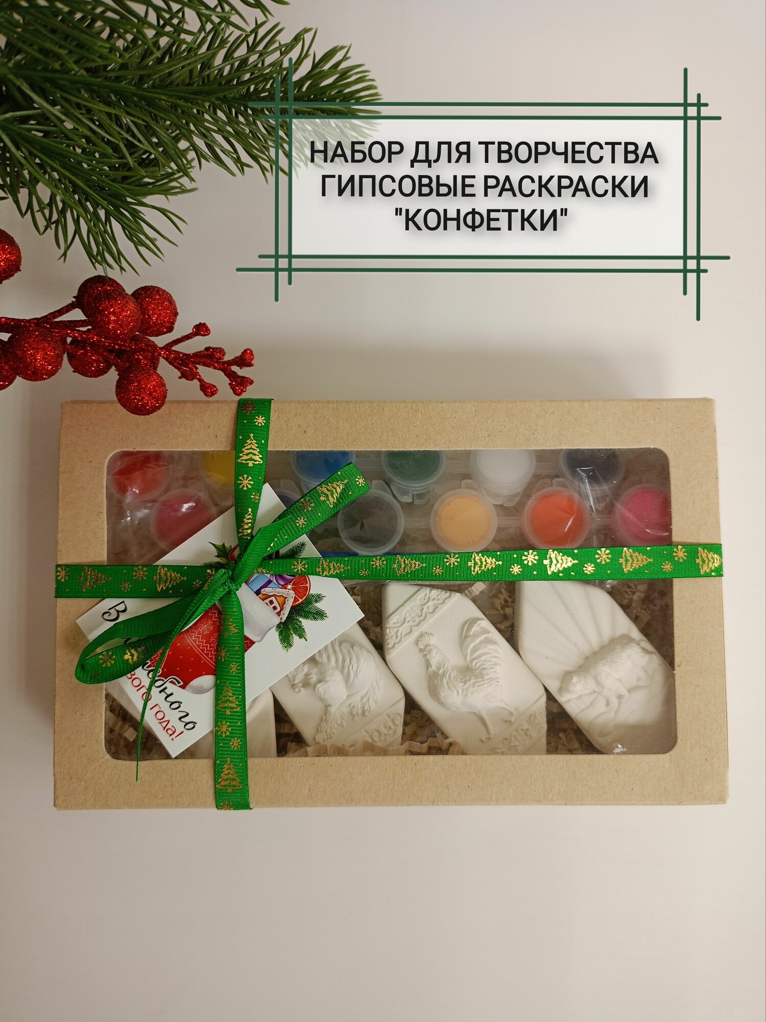 Набор гипсовых фигурок для раскрашивания