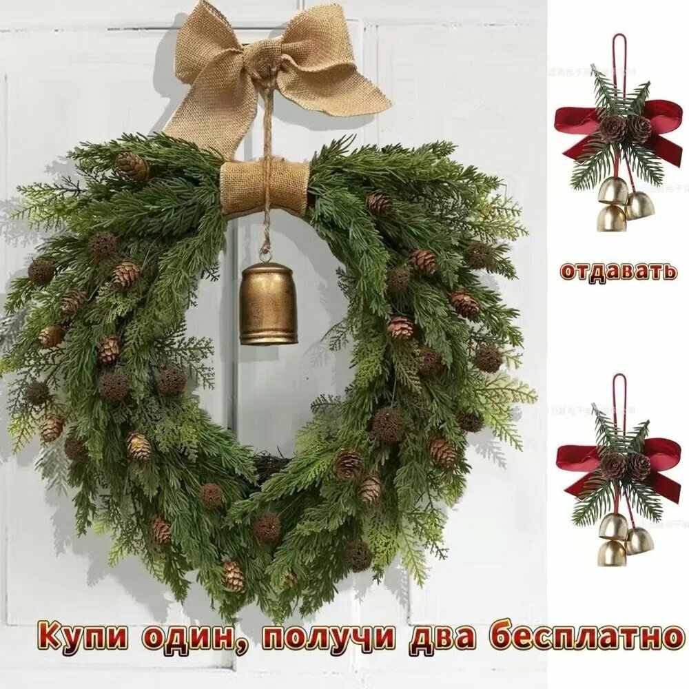 Рождественский венок DIY‑заготовка из натуральных материалов, декор входной в комплекте 2 бесплатные подвески
