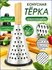 Терка