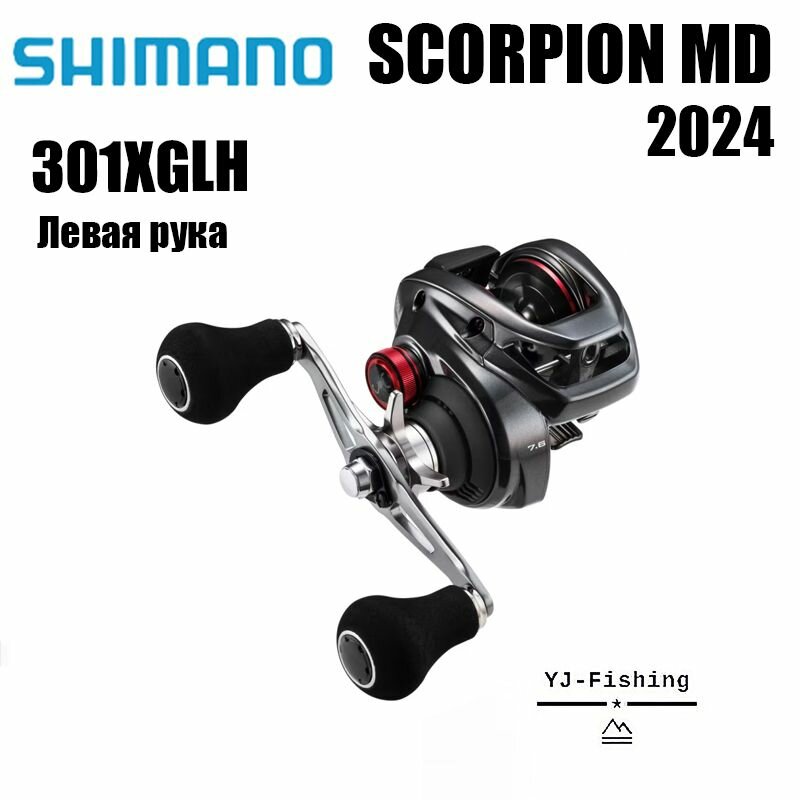 SHIMANO 2024 SCORPION MD 301XGLH Мультипликаторная катушка деталь рыболовная катушка
