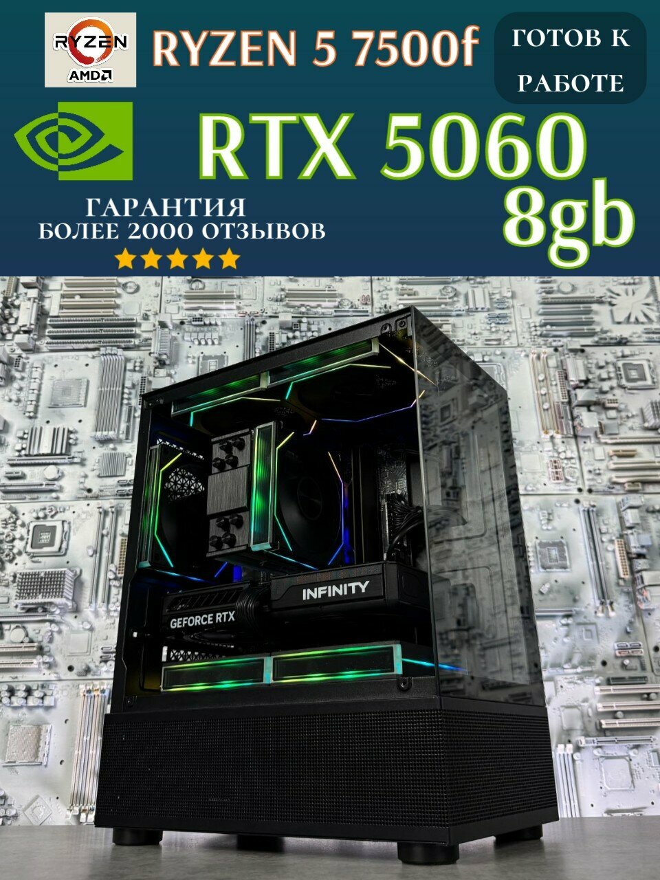 Игровой ПК GeForce RTX 5060 Ryzen 5 7500f 32gb 512gb ssd m2 Bunker Comp