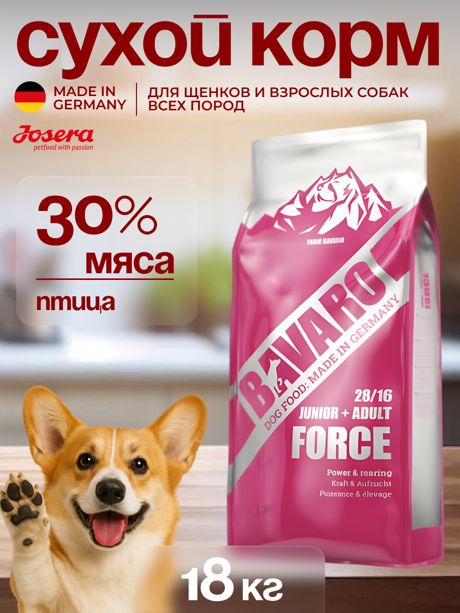 Корм сухой Josera Bavaro Force Junior, Adult 18 кг