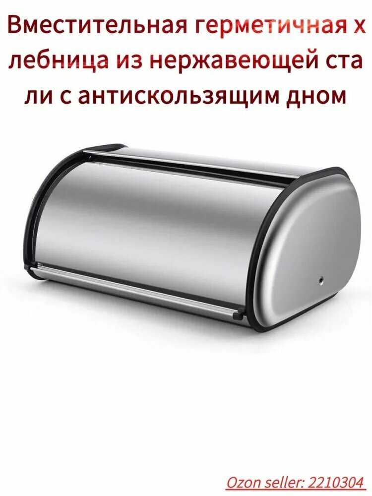 Хлебница, 43 см