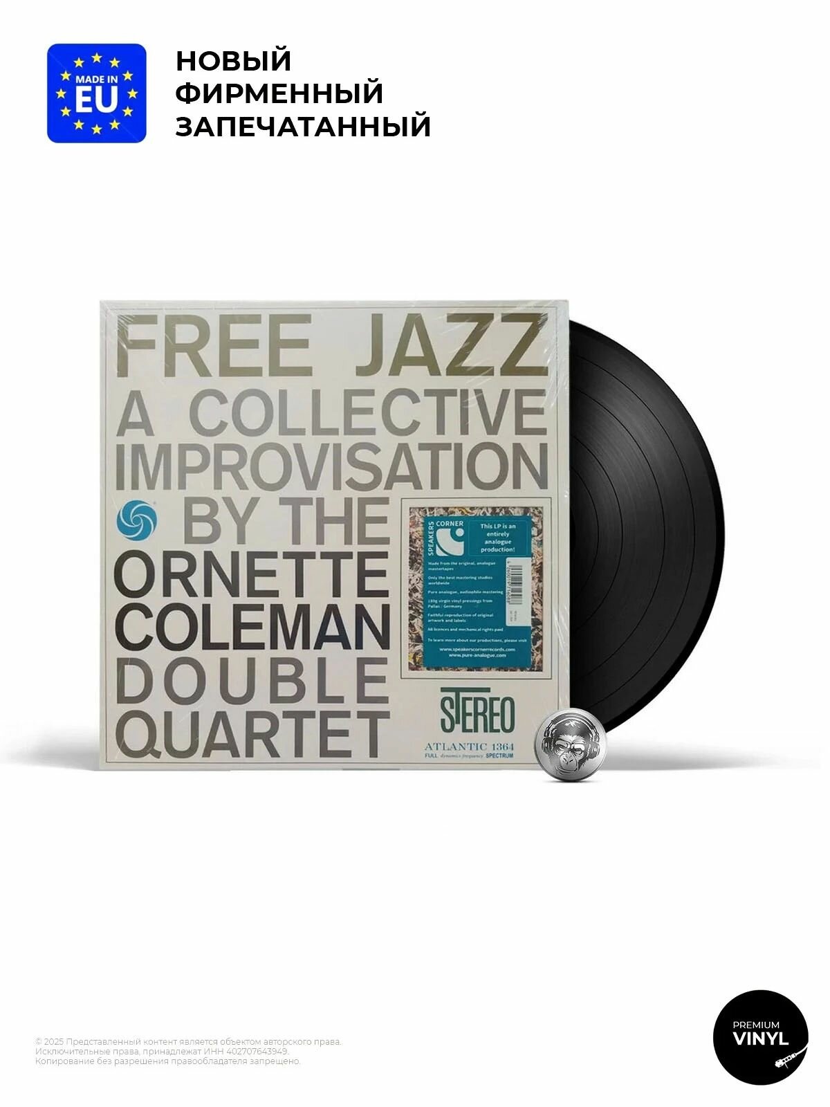 Фирменная виниловая пластинка Ornette Coleman - Free Jazz (Analogue) (LP) 2021 Speakers Corner