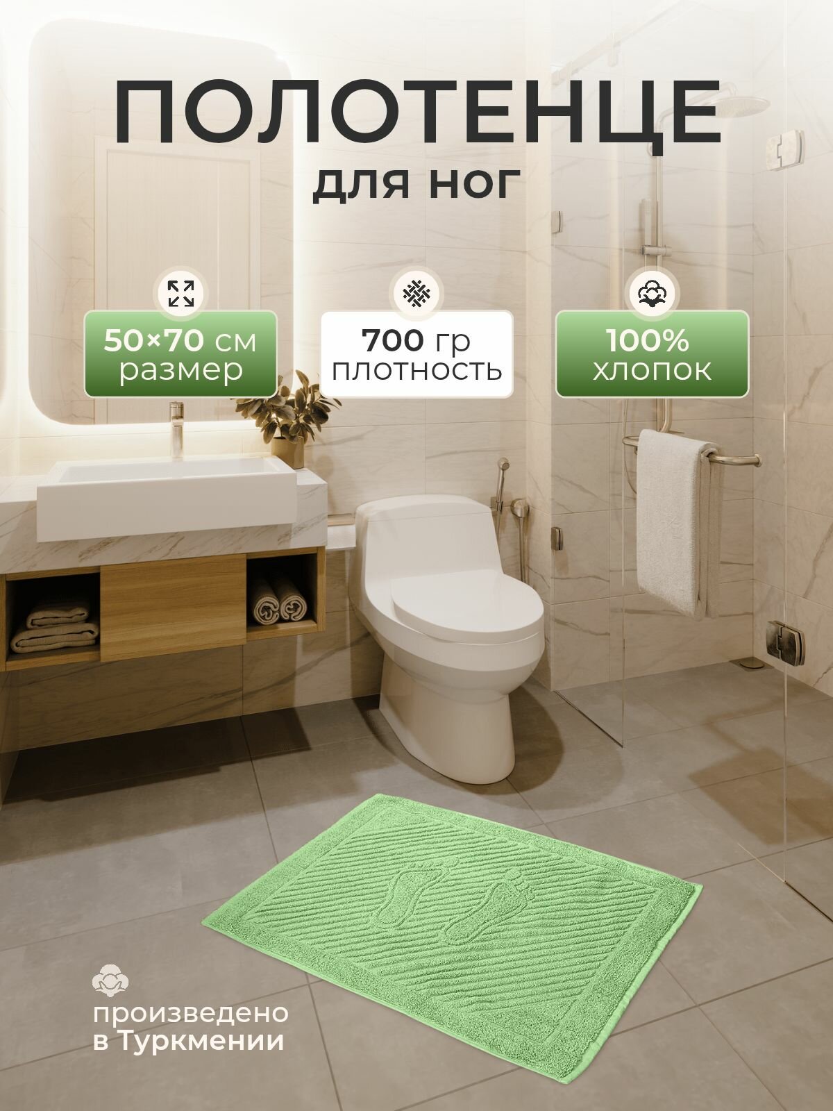 Полотенце махровое коврик для ног 700 гр. 50х70 для ванной, фитнеса, бассейна