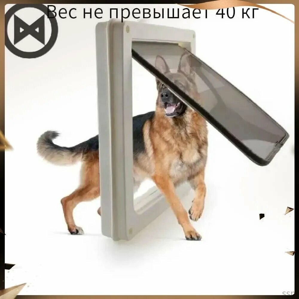 Дверца для животных