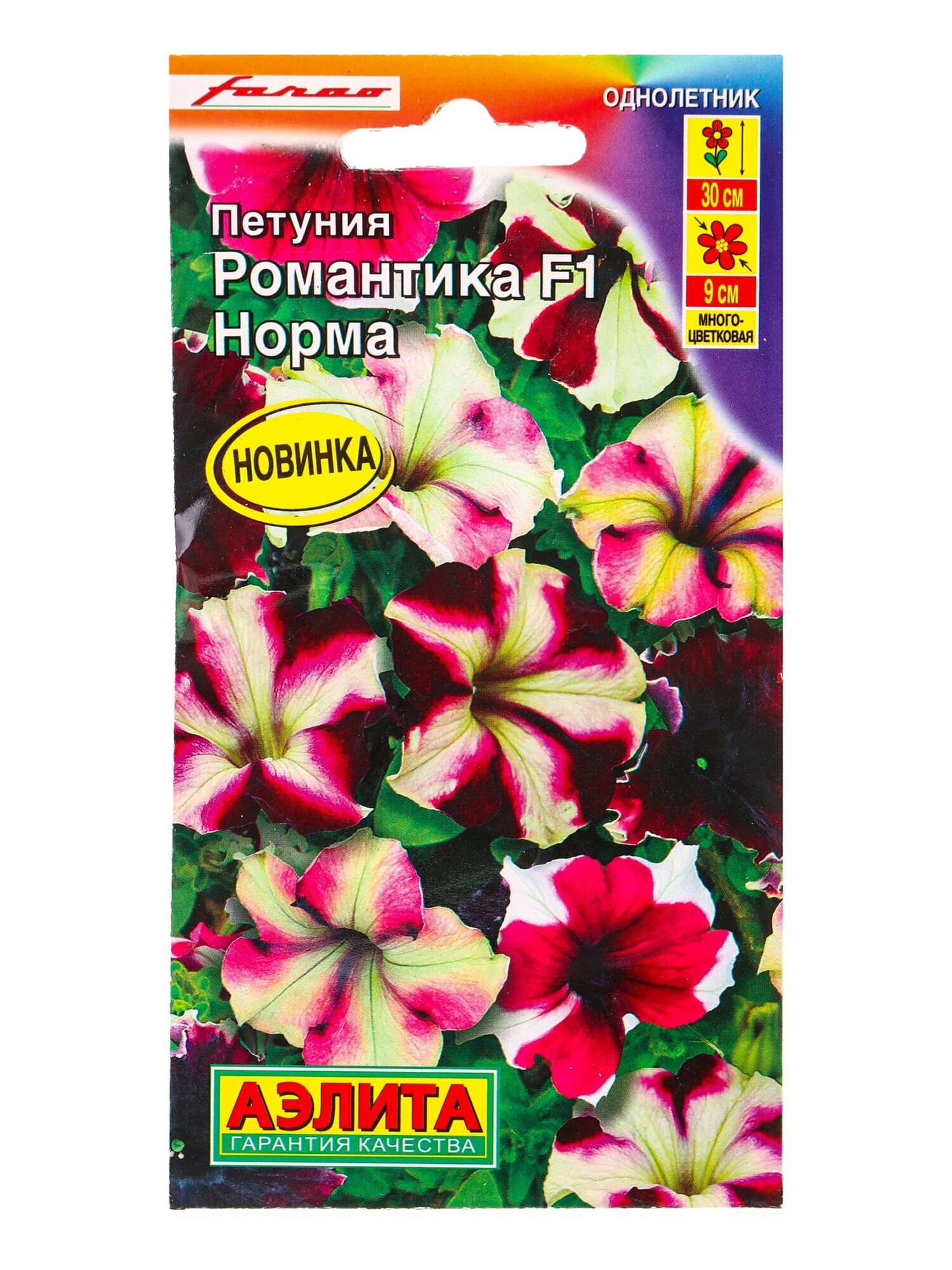 Семена цветов Петуния Романтика F1 норма (драже в пробирке) С. Farao, Ц/П,5 шт. 10945798