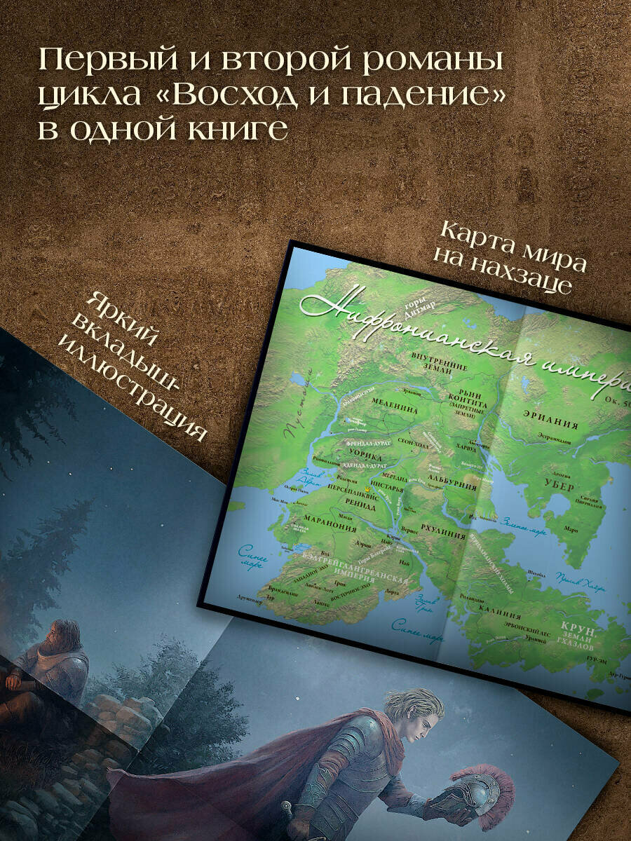 Нолин. Фарилэйн Майкл Салливан книга от издательства АСТ Хроники мира Элан — фото 1