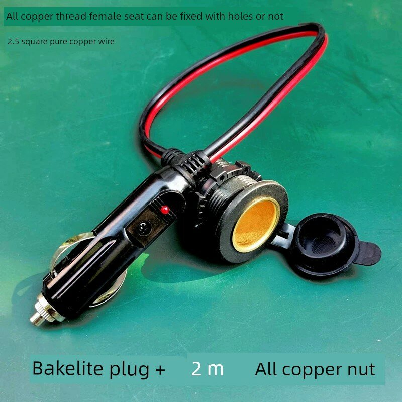 Высокомощный автомобильный разъем питания прикуривателя (гнездо), полностью медный, утолщенный 2.5 плоский,