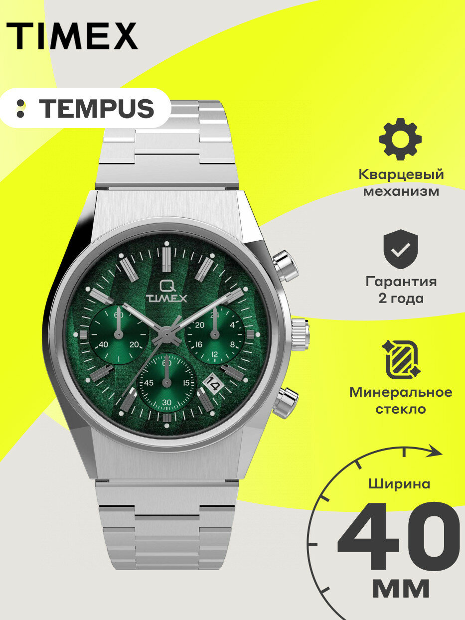 Наручные часы