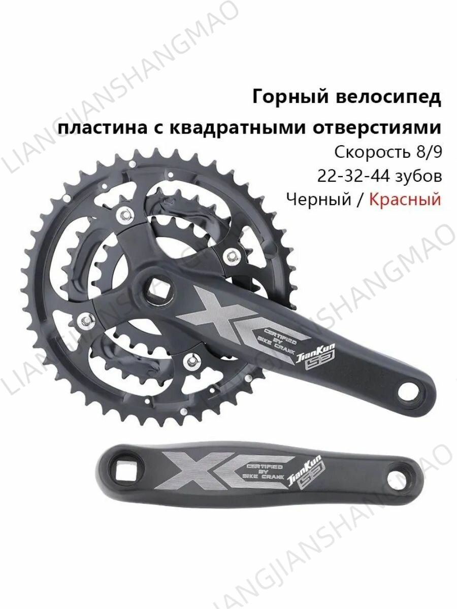Комплект шатунов для горного велосипеда 170 мм, , 22T/32T/44T, съемная передняя звезда, одинарная передняя звезда скорость 8/9, скорость 24/27, черный.