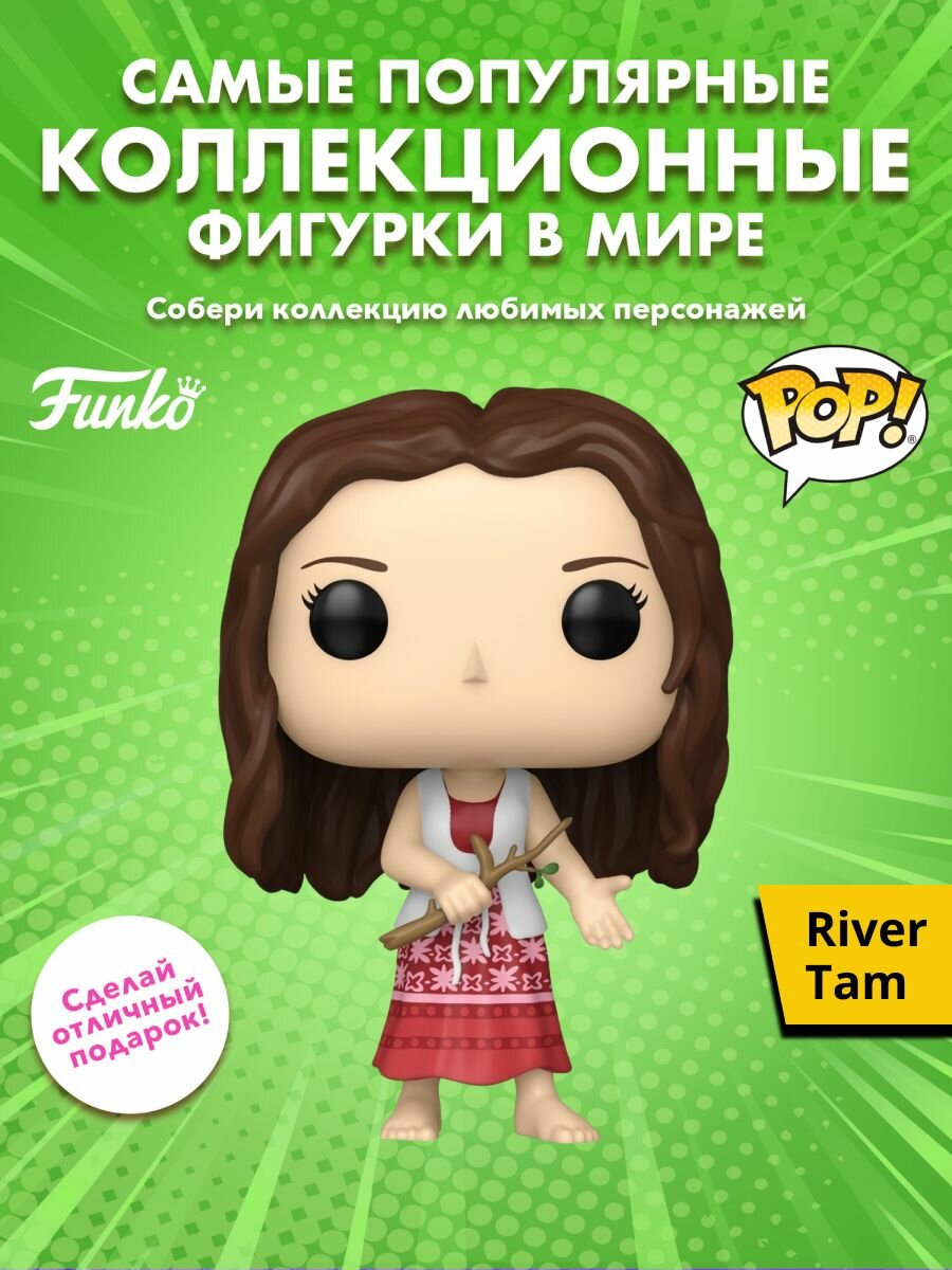 Фигурка Funko POP! TV Firefly S2 River Tam (1827) 87823