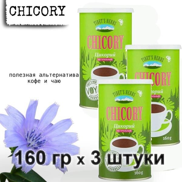 Цикорий TIBET'S HERBS 100% натуральный растворимый (Индия) 160 гр. х 3 шт.
