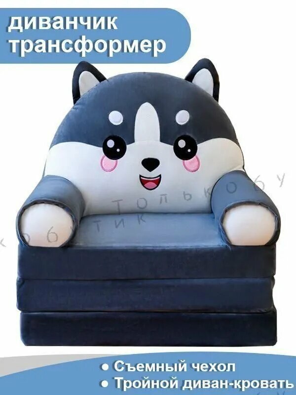 Кресло детское,50х40х50см