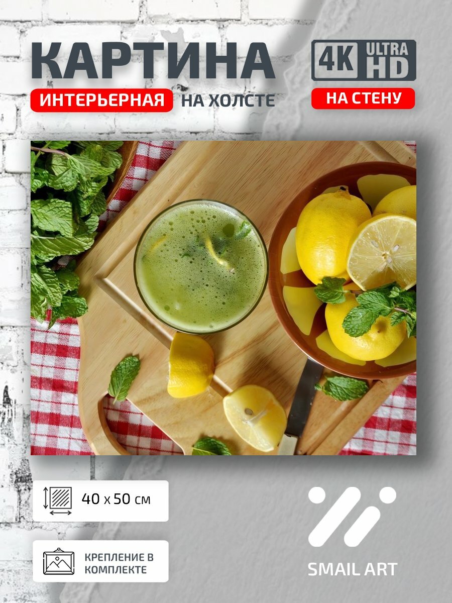 Картина на холсте интерьерная 40 на 50 на стену Мята Food для кафе кулинария интерьер декор