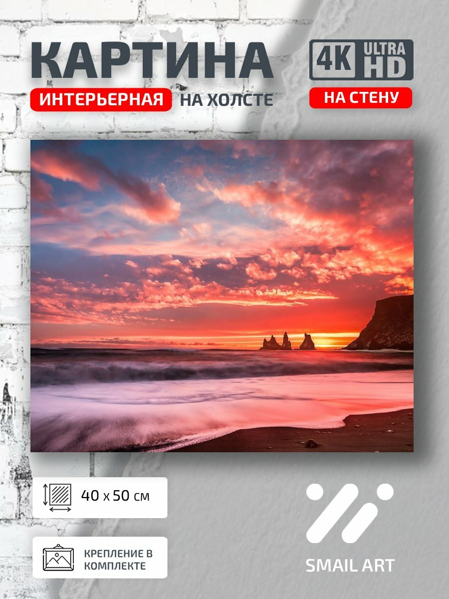 Картина на холсте интерьерная 40 на 50 на стену Небо Landscape для гостиной пейзаж интерьер