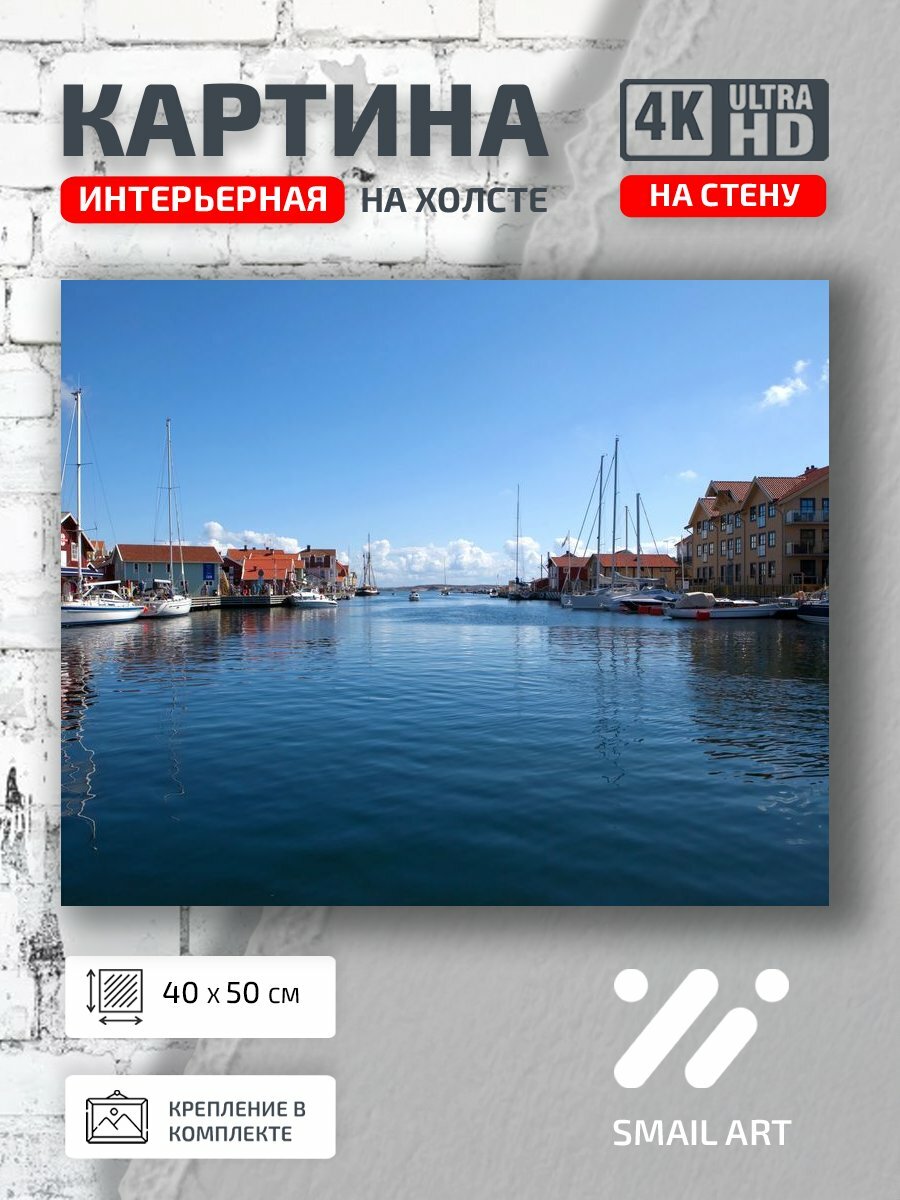 Картина на холсте интерьерная 40 на 50 на стену Страны Landscape для кабинета пейзаж декор
