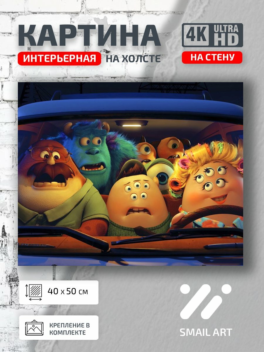 Картина на холсте интерьерная 40 на 50 на стену Монстров Mood для кабинета атмосфера декор