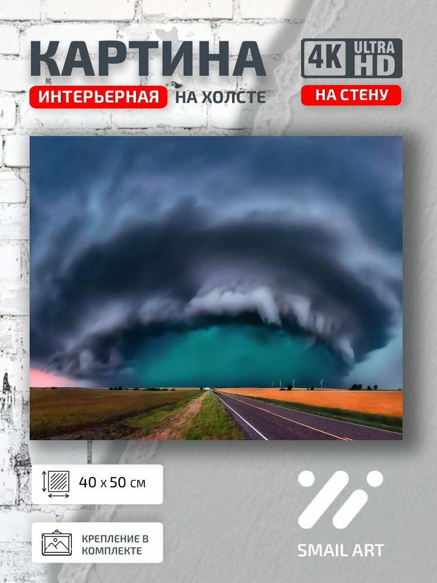 Картина на холсте интерьерная 40 на 50 на стену Дорога Landscape для гостиной пейзаж декор