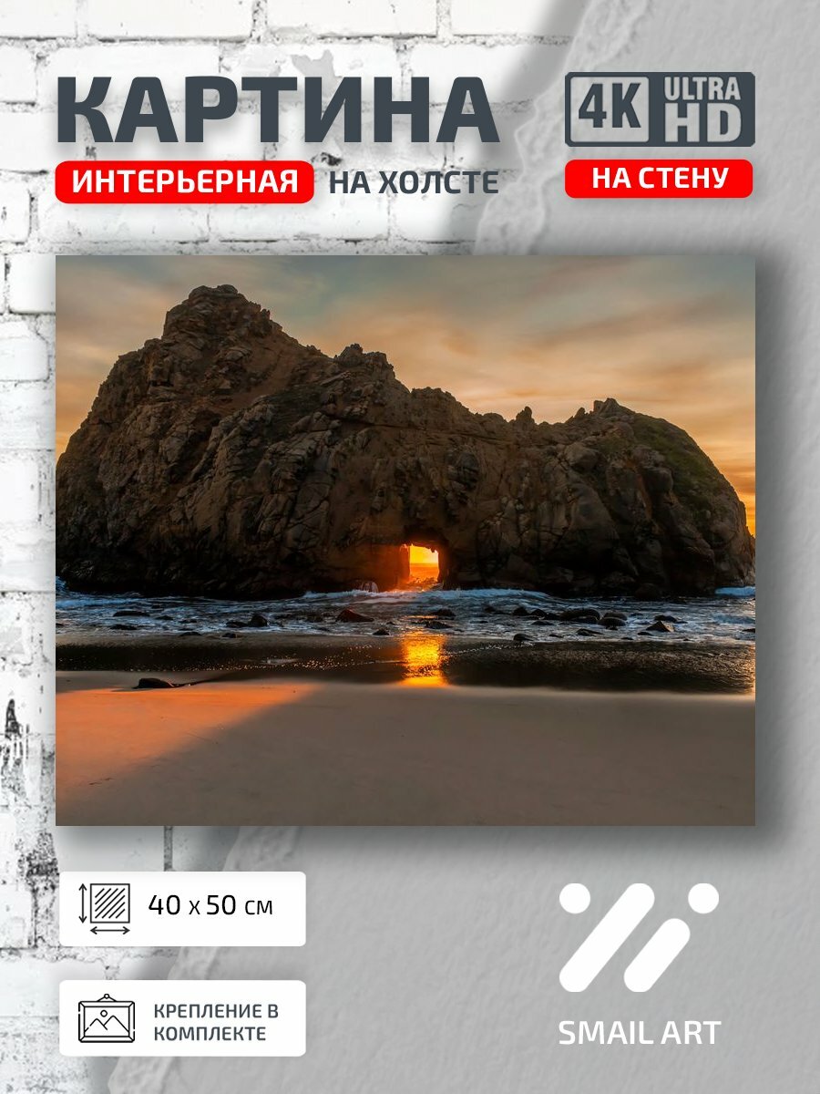 Картина на холсте интерьерная 40 на 50 на стену Песок Landscape для офиса пейзаж интерьер