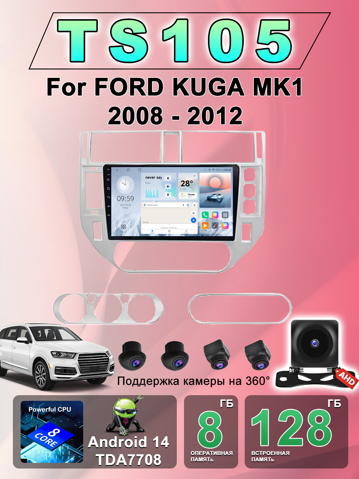 Штатная Магнитола TS105 для FORD KUGA MK1 2008 - 2012 , с камерой заднего вида. QLED экран 9 дюймов, Wifi 2din с сенсорным экраном, usb и блютузом
