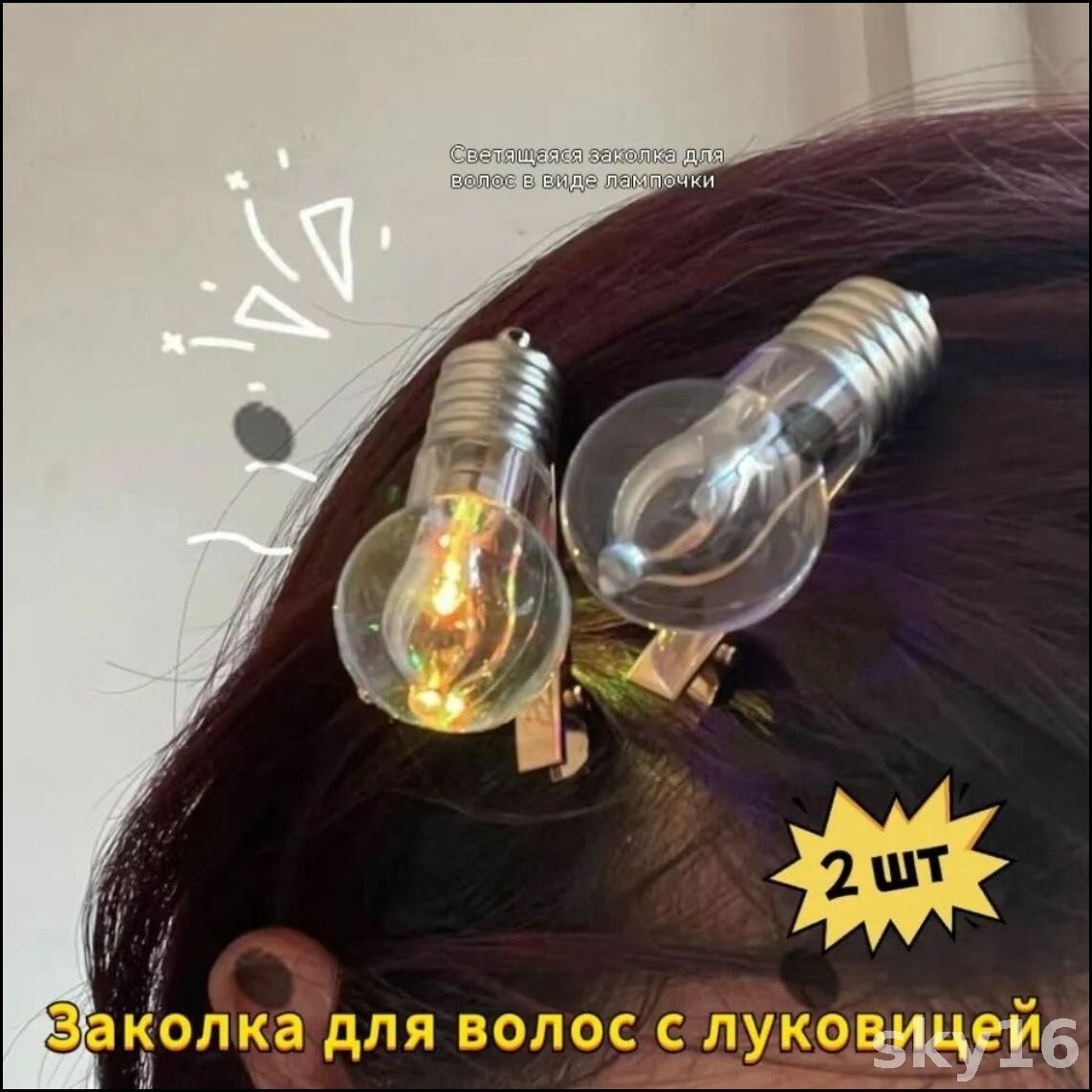 Набор аксессуаров для волос