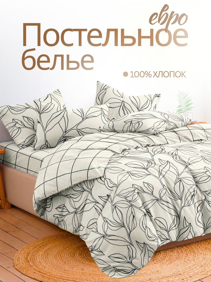 Постельное белье Евро Ночь Нежна Марша, наволочки 50х70, бязь, 100% хлопок