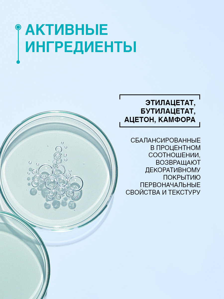 Разбавитель для лака и для очистки кисточек от лака Domix Green Professional, 70мл, с дозатором — фото 1