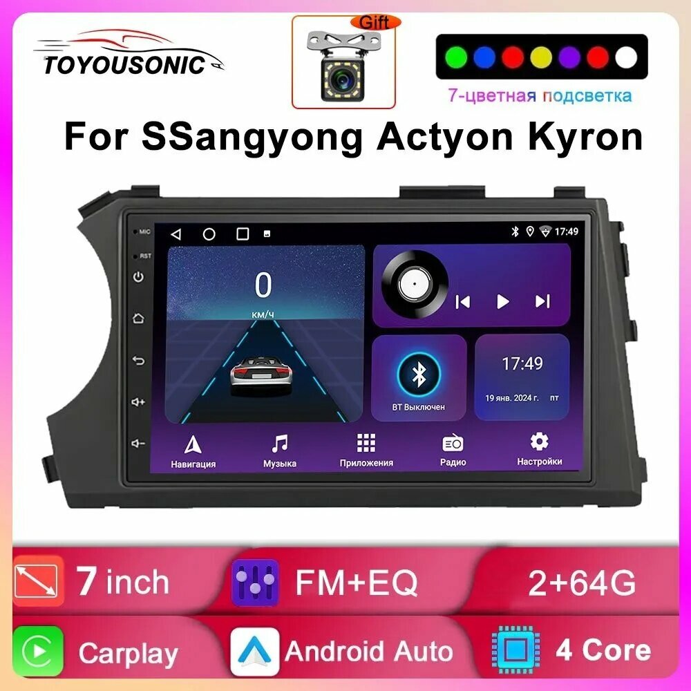 KNOW EASY-TOYOUSONIC Автомагнитола, диагональ: 7", 2 DIN, 2ГБ/64ГБ