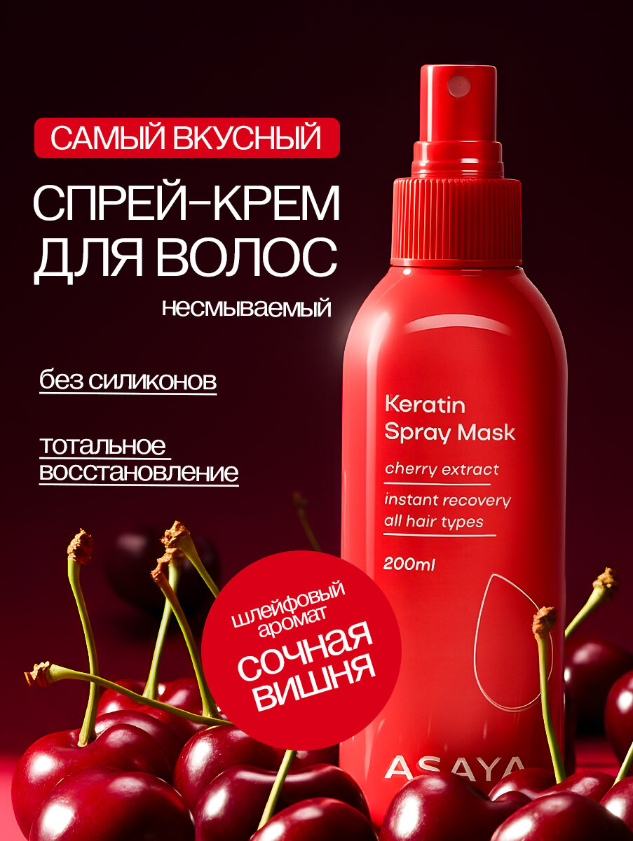 Спрей для обьема волос и термозащиты, маска для расчесывания и ухода женский