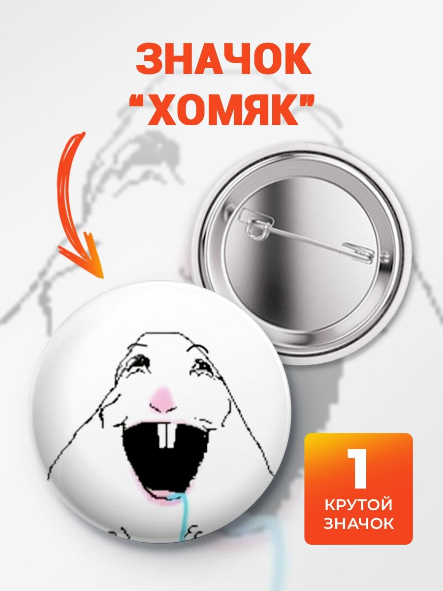 Значок