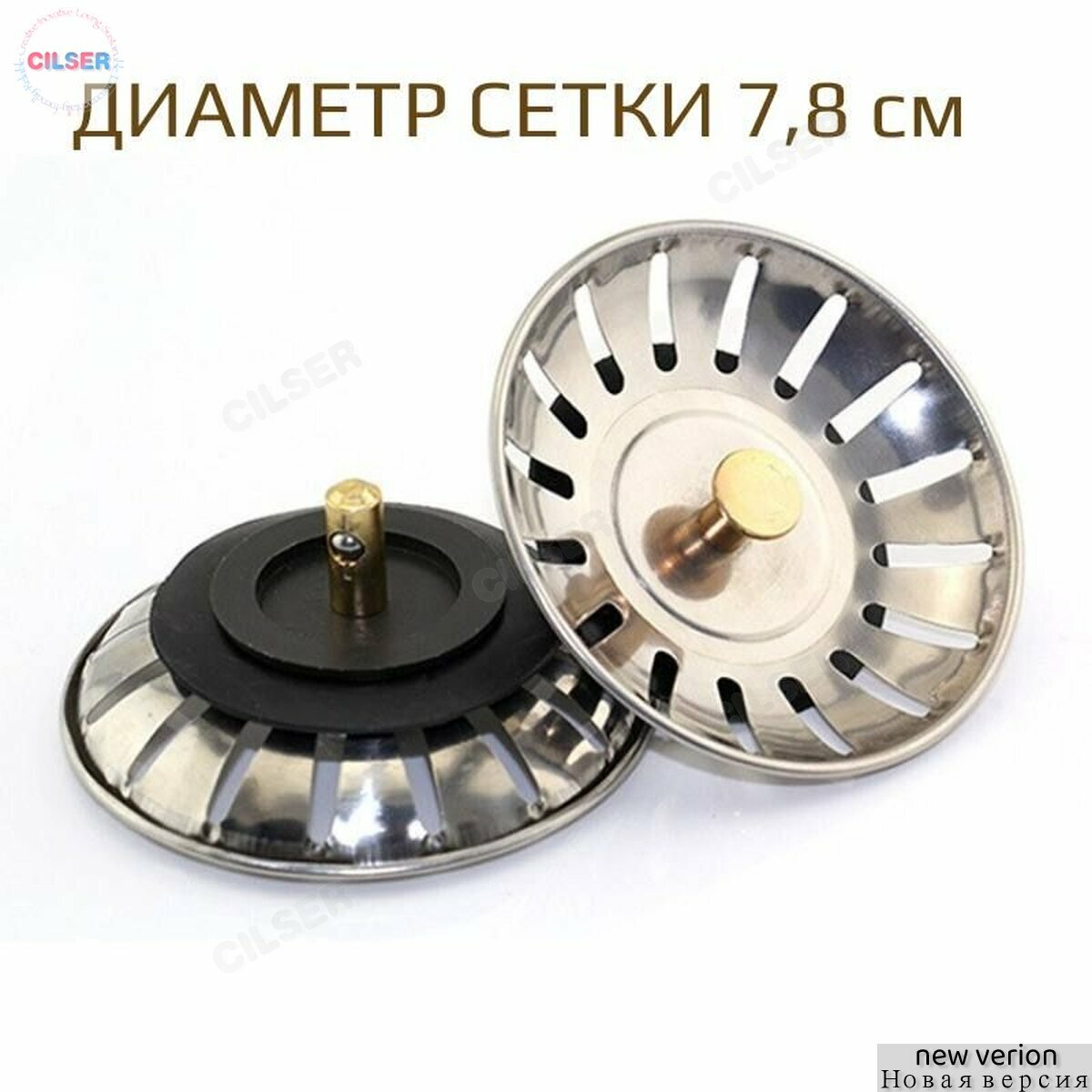 Сетка для раковиныA