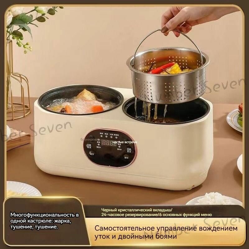 Мультиварка