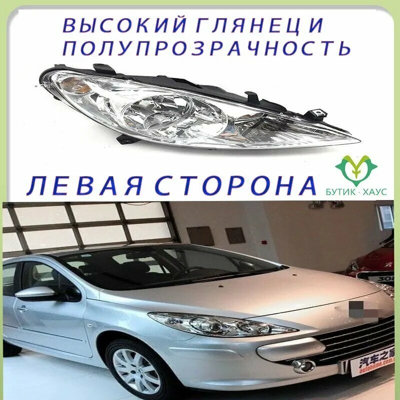 KNOW EASY-Фары автомобильные, 1 шт, арт. 2003-2007 Peugeot 307 фары в сборе Y41T