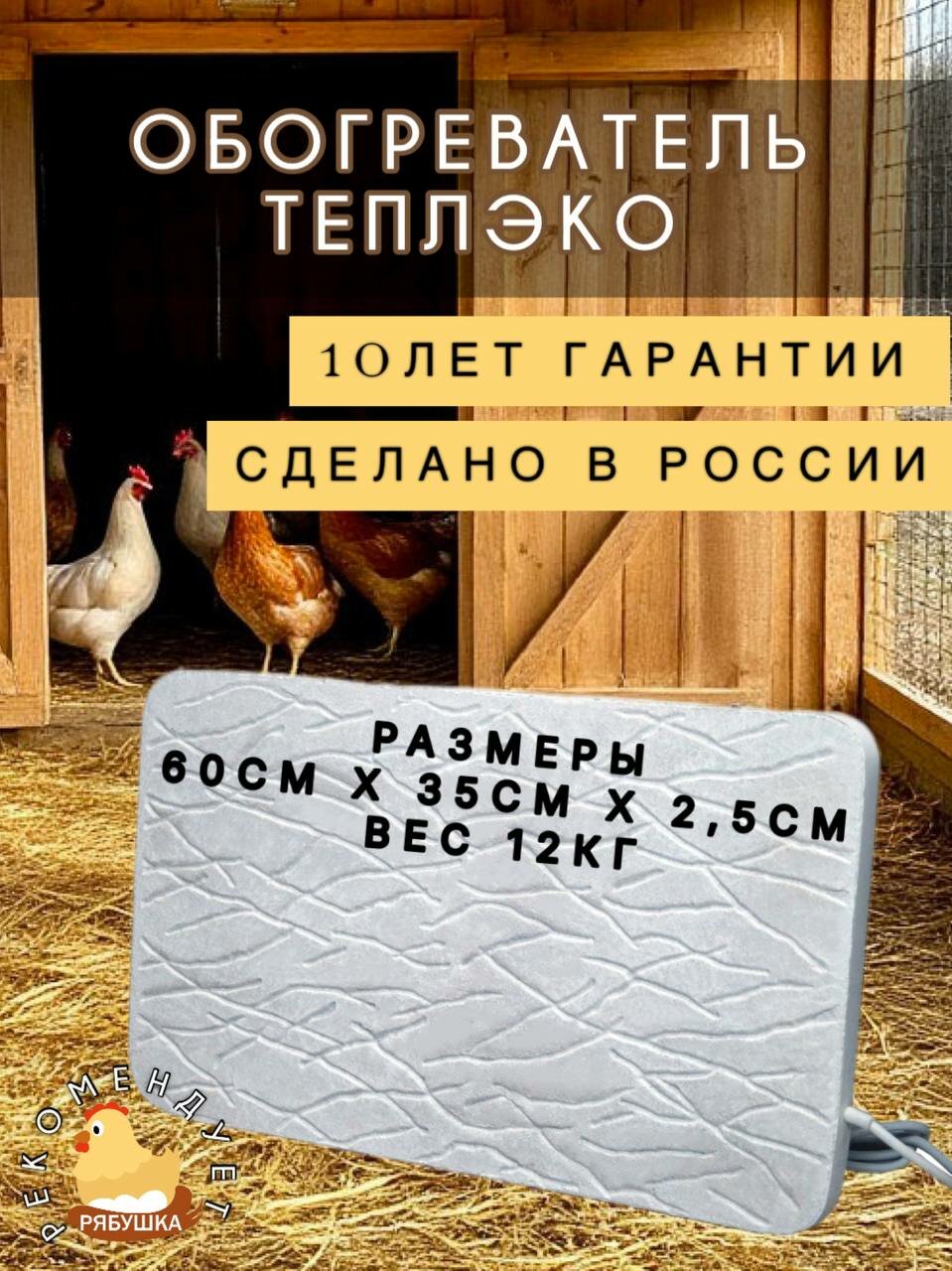 Обогреватель