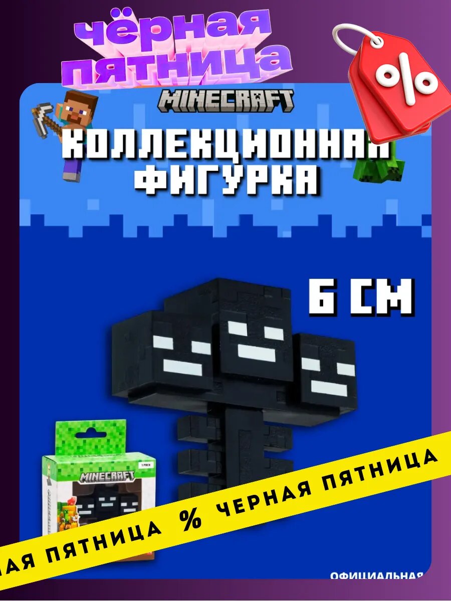 Коллекционная фигурка топпер Minecraft, 1 шт.
