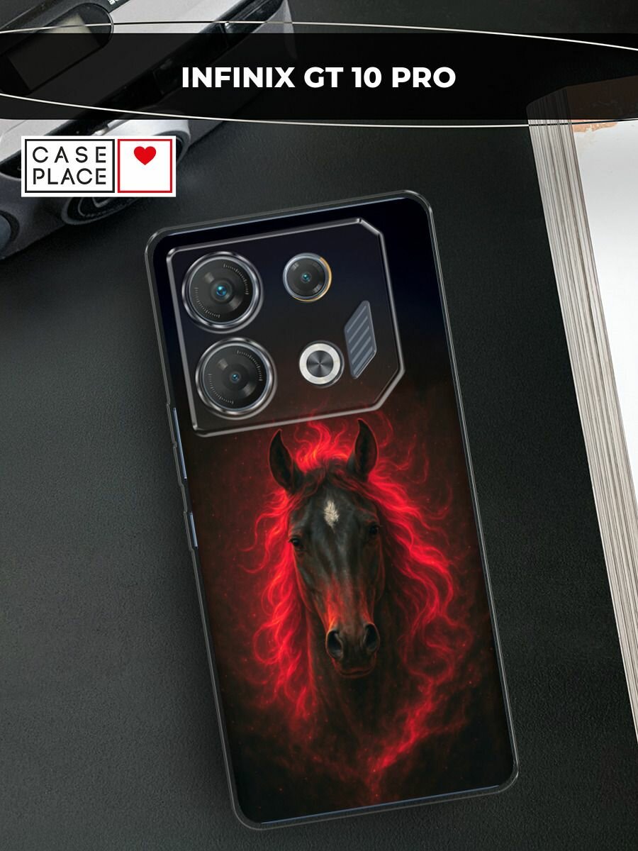 Чехол на Infinix GT 10 Pro / Инфиникс GT 10 Про с принтом Конь и огненная грива