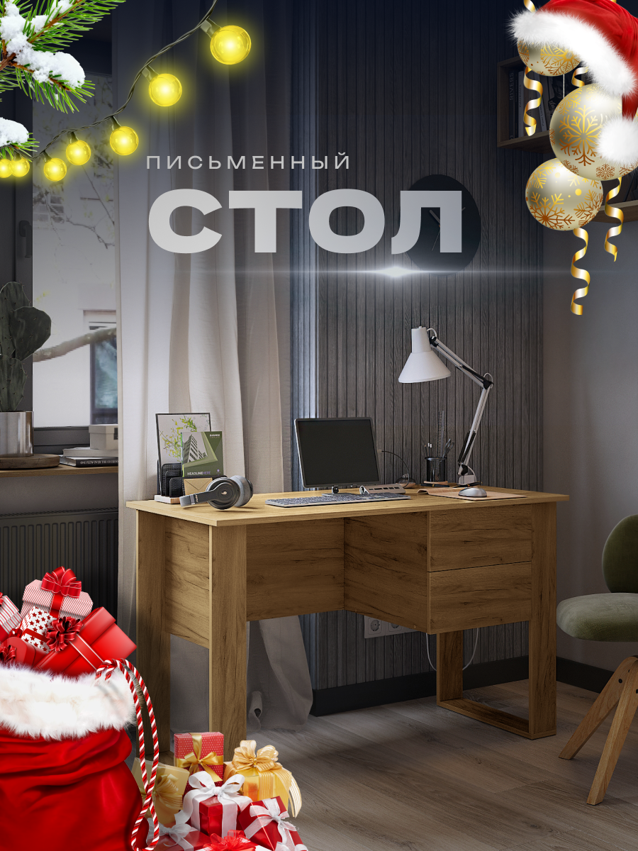 Стол компьютерный "Триумф-2" дуб крафт золотой с ящиками, 1200х600х750 мм.