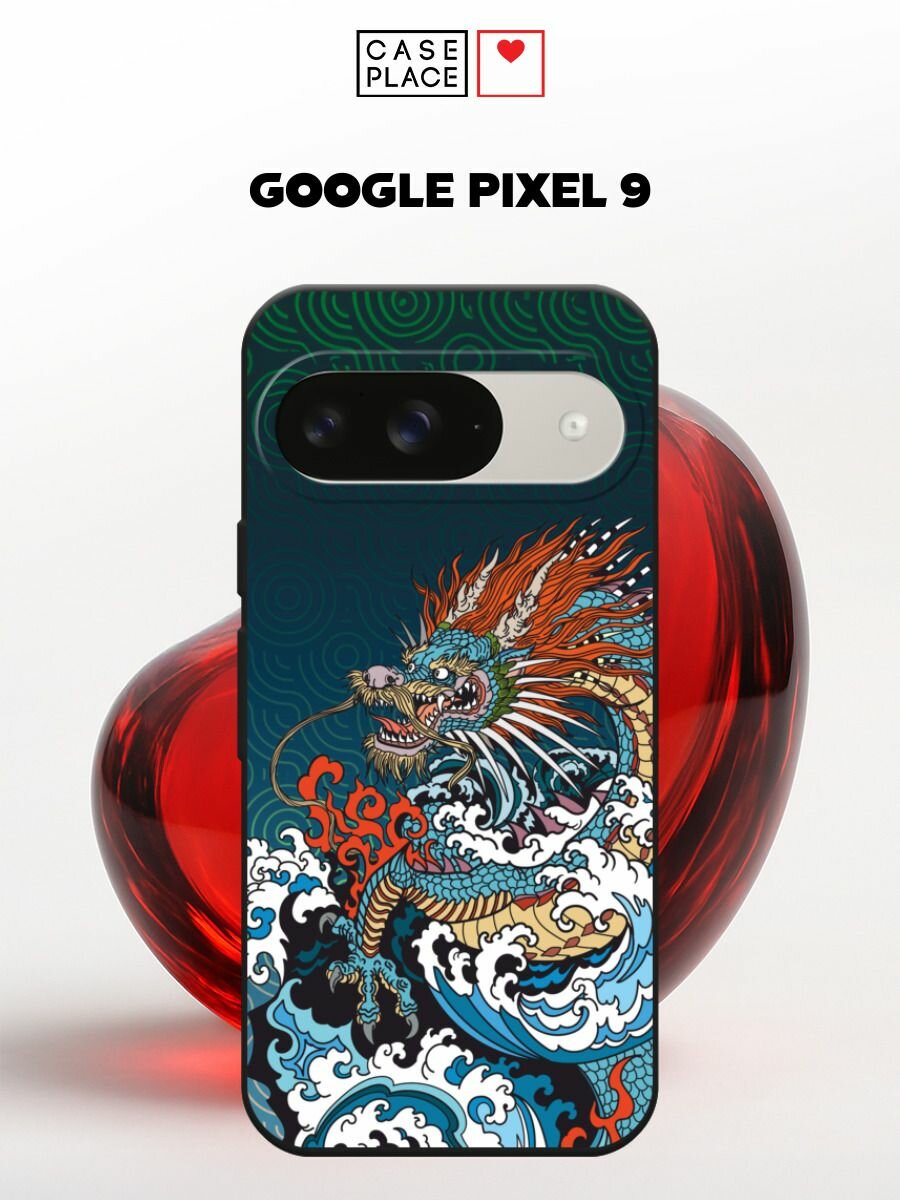 Черный матовый чехол на Google Pixel 9 / Гугл Пиксель 9 с принтом Морской дракон