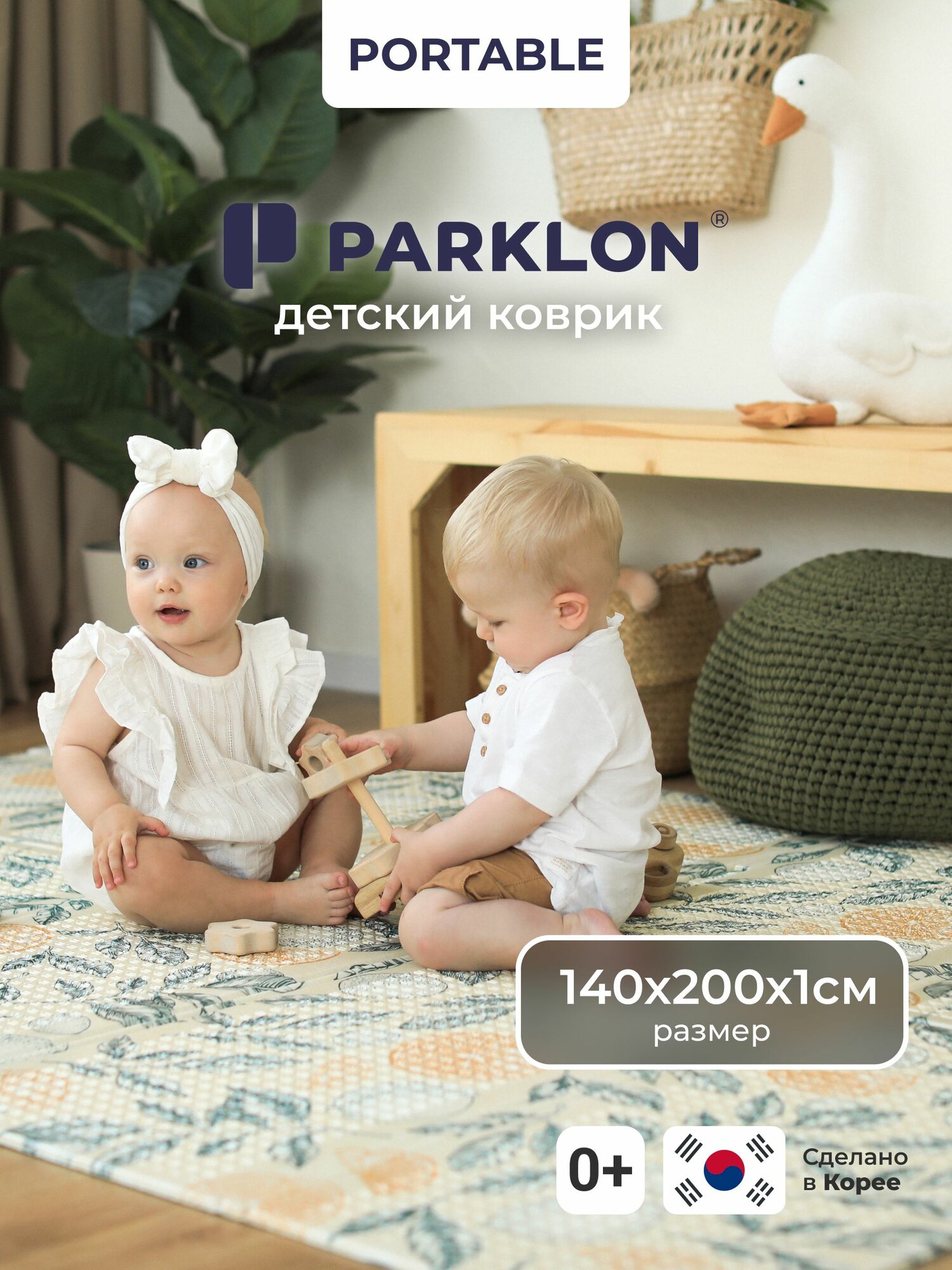 Коврик детский для ползания развивающий складной Parklon Portable 200х140x0,8 см, Солнечный лимончик