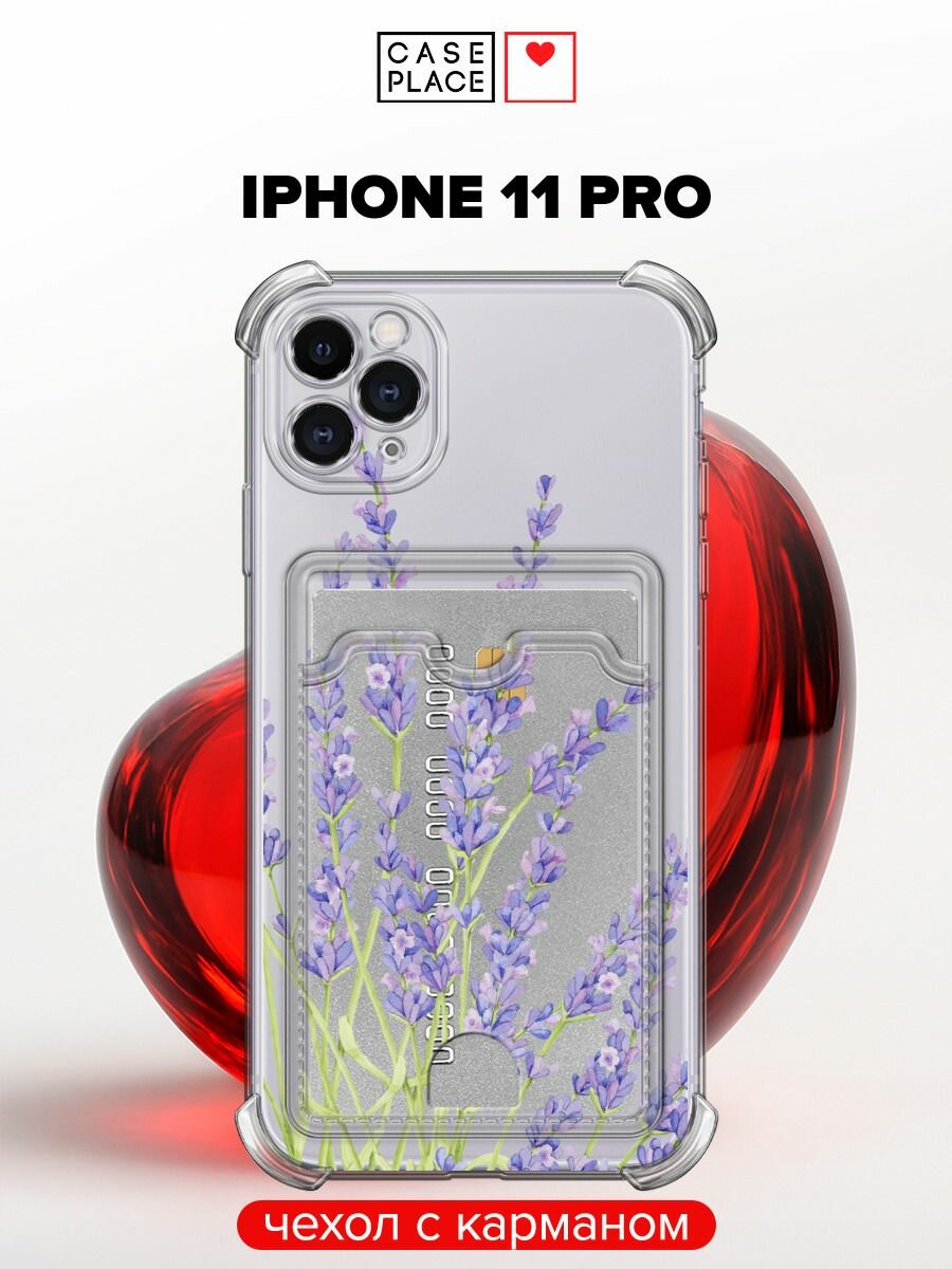 Чехол на Apple iPhone 11 Pro (Айфон 11 Pro) с картой и принтом С лавандой