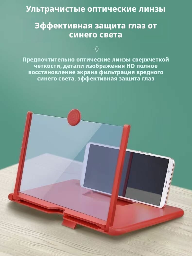 Увеличитель экрана телефона на большой экран: HD увеличительное стекло для защиты глаз, умное устройство